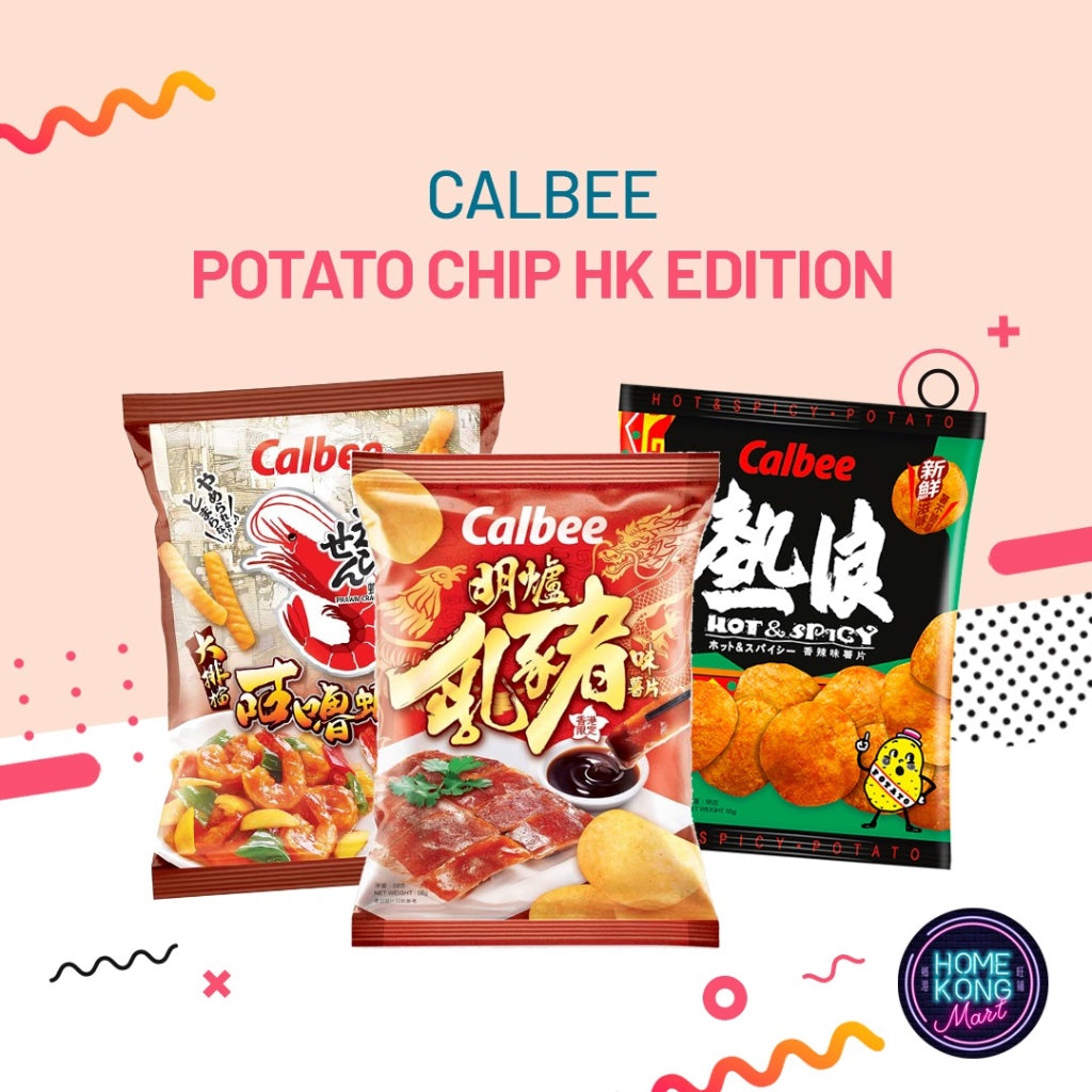 CALBEE Hong Kong Potato Chips Limited Edition l 香港卡樂B限定薯片 – HomeKong Mart