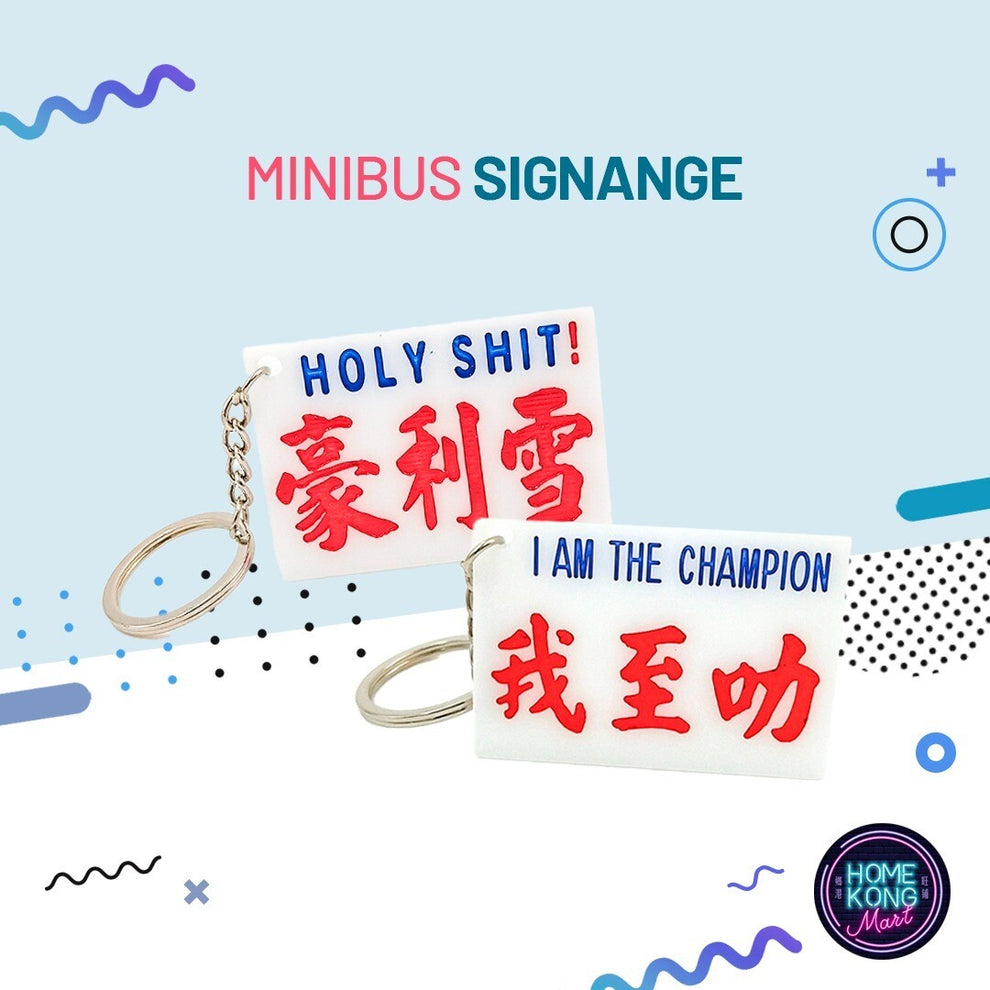 Minibus signage | 小巴牌 – HomeKong Mart
